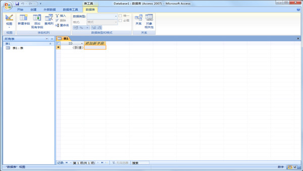 Access2007免费下载-Access2007下载-Access2007官方最新版-易佰下载